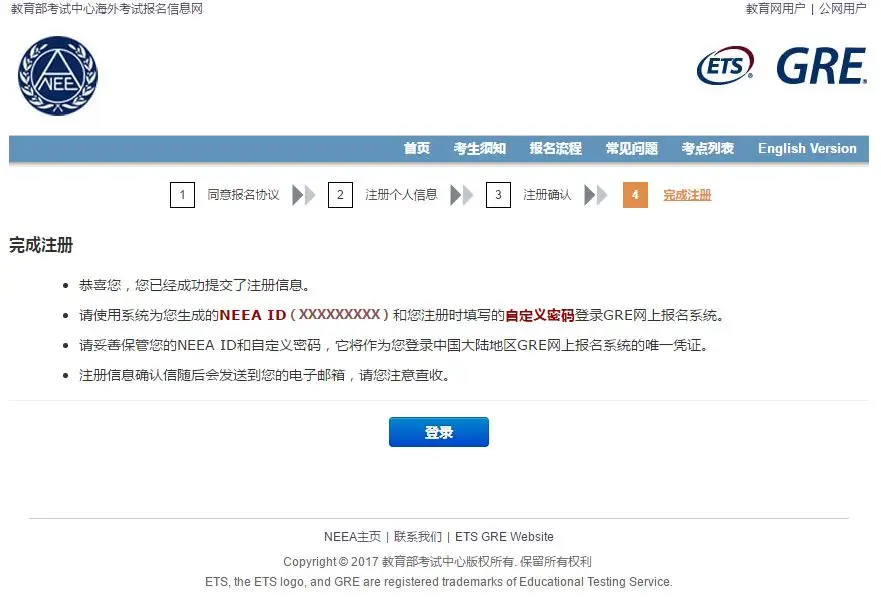 立省400元！ETS推出全球GRE报名大额优惠券~学而思国际在线课堂