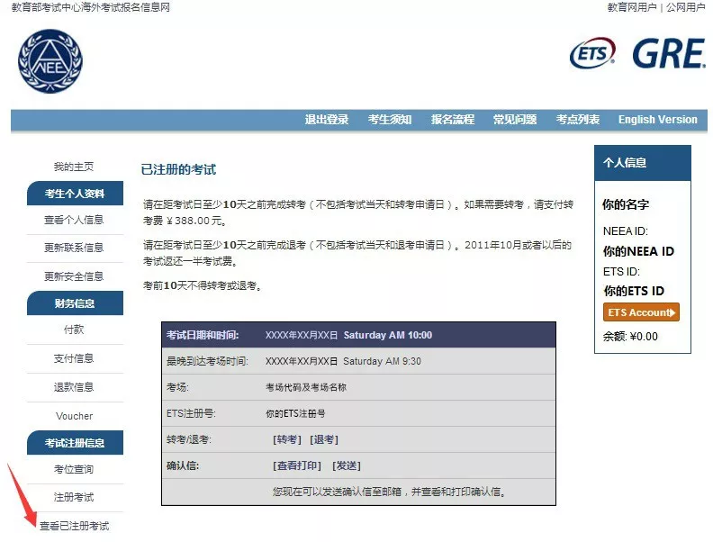 立省400元！ETS推出全球GRE报名大额优惠券~学而思国际在线课堂